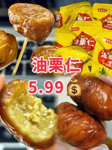 板栗仁怎么做好吃_家常板栗仁做法大全-第3张图片-山城妙识