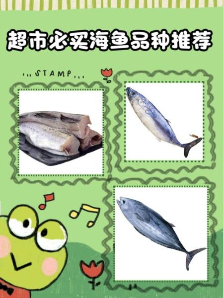 常见海鱼有哪些_45种海鱼大全及选购技巧-第2张图片-山城妙识