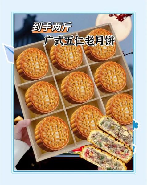 广式月饼国家标准是什么_如何辨别符合标准的月饼-第1张图片-山城妙识