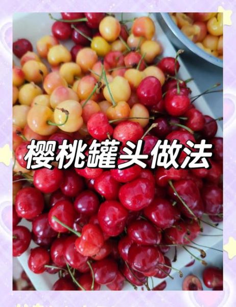 罐头怎么保存_家庭自制罐头的方法步骤-第3张图片-山城妙识