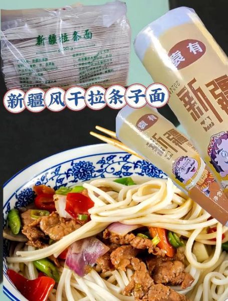新疆拌面有哪些种类_新疆拌面怎么选-第2张图片-山城妙识