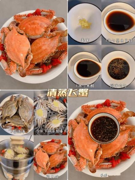 海蟹怎么蒸好吃_蒸海蟹的正确方法-第2张图片-山城妙识