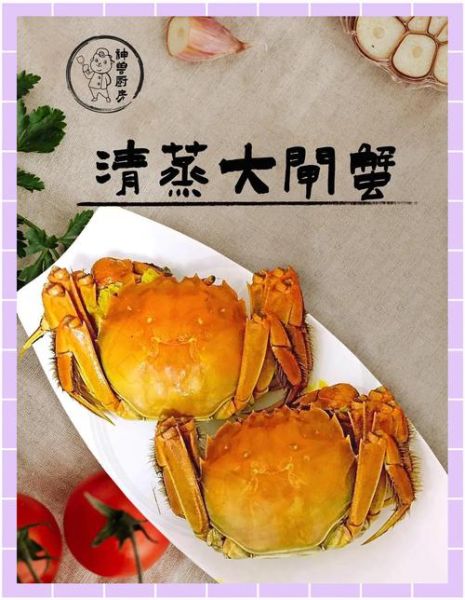 海蟹怎么蒸好吃_蒸海蟹的正确方法-第3张图片-山城妙识