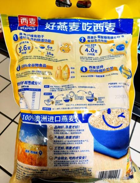 西麦燕麦片糖尿病人能吃吗_糖尿病患者可以吃西麦燕麦片吗-第1张图片-山城妙识