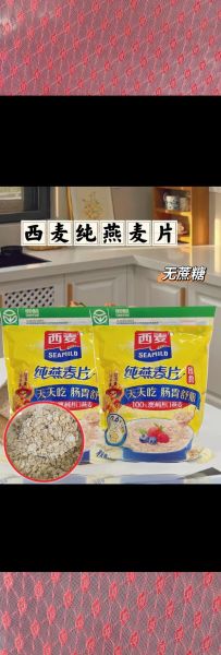 西麦燕麦片糖尿病人能吃吗_糖尿病患者可以吃西麦燕麦片吗-第2张图片-山城妙识