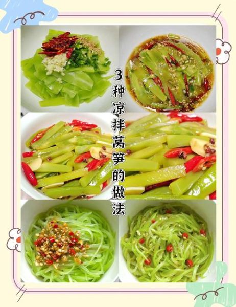 莴笋凉拌什么好吃_莴笋凉拌最佳搭配-第2张图片-山城妙识