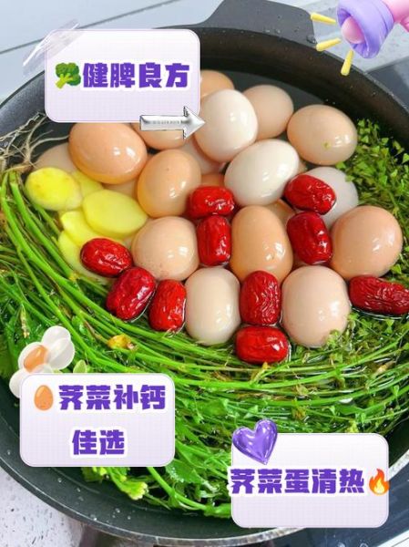 地菜花煮鸡蛋的做法_地菜花煮鸡蛋的功效-第1张图片-山城妙识