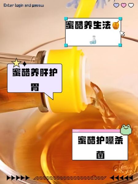 醋加蜂蜜能减肥吗_醋加蜂蜜水的正确喝法-第2张图片-山城妙识