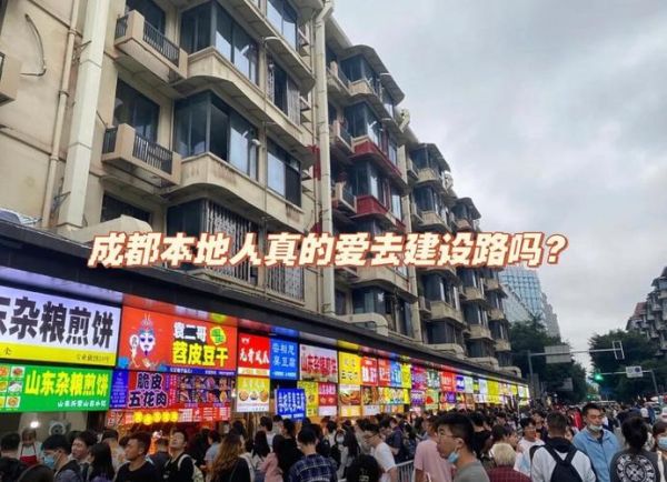 成都建设路小吃一条街怎么走_有哪些必吃美食-第2张图片-山城妙识 成都建设路小吃一条街怎么走_有哪些必吃美食-第2张图片-山城妙识