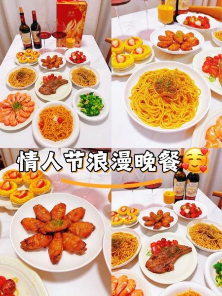 情侣晚餐做什么简单又浪漫_适合小情侣的晚餐食谱-第2张图片-山城妙识