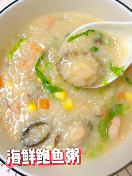 宝宝鲍鱼粥怎么做_鲍鱼粥适合几个月宝宝吃-第1张图片-山城妙识