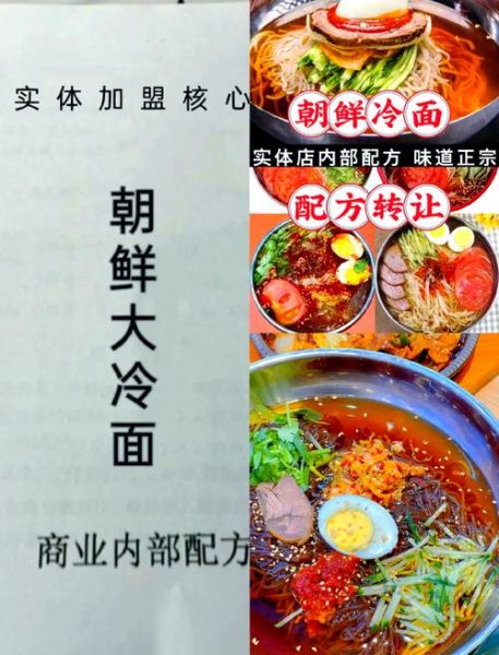 朝鲜冷面调料怎么做_正宗冷面汤配方-第3张图片-山城妙识