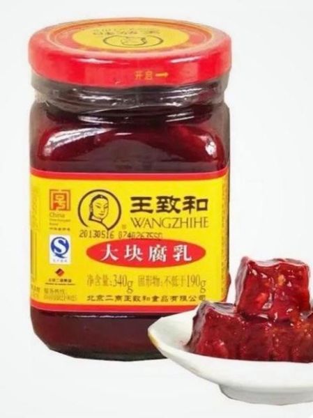 王致和臭豆腐图片哪里找_王致和臭豆腐真假怎么辨别-第2张图片-山城妙识