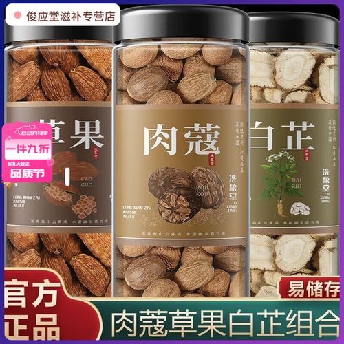 肉蔻和草果的区别_哪个更适合炖肉-第1张图片-山城妙识