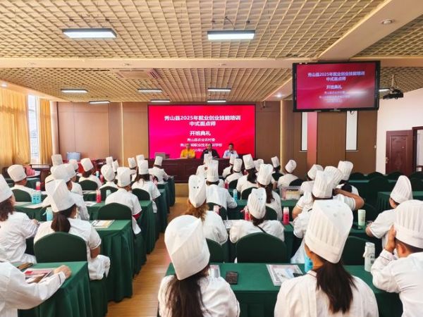 中式面点师培训班多少钱_中式面点师培训班哪家好-第2张图片-山城妙识