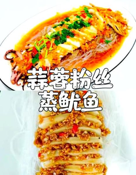 清蒸鱿鱼怎么蒸才嫩_清蒸鱿鱼几分钟最鲜-第3张图片-山城妙识