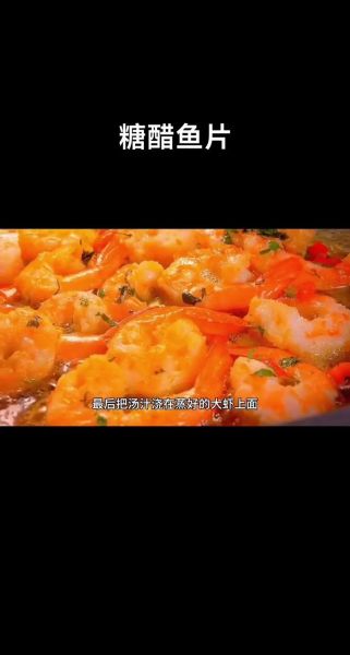 糖醋鱼片怎么做_糖醋鱼片热量高吗-第3张图片-山城妙识 糖醋鱼片怎么做_糖醋鱼片热量高吗-第3张图片-山城妙识