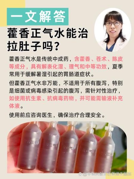 藿香的功效与作用_藿香正气水怎么用-第2张图片-山城妙识 藿香的功效与作用_藿香正气水怎么用-第2张图片-山城妙识