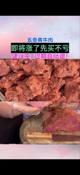 牛舌的营养价值及功效_牛舌吃了有什么好处-第1张图片-山城妙识 牛舌的营养价值及功效_牛舌吃了有什么好处-第1张图片-山城妙识