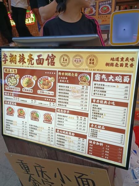 麻辣小面培训哪家好_学费多少钱-第3张图片-山城妙识 麻辣小面培训哪家好_学费多少钱-第3张图片-山城妙识