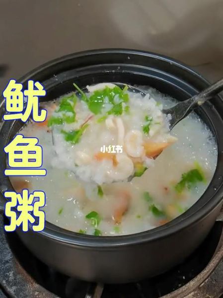 鱿鱼干煲粥怎么做_鱿鱼干粥去腥技巧-第3张图片-山城妙识