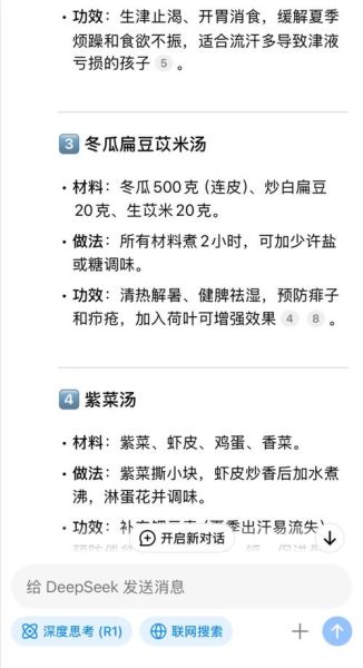 孩子上火喝什么汤_儿童清热汤怎么做-第2张图片-山城妙识 孩子上火喝什么汤_儿童清热汤怎么做-第2张图片-山城妙识