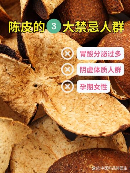 芦柑皮的功效与作用_芦柑皮能减肥吗-第3张图片-山城妙识 芦柑皮的功效与作用_芦柑皮能减肥吗-第3张图片-山城妙识