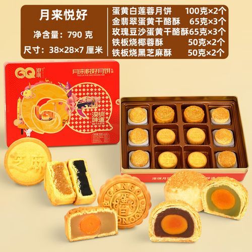 港琪月饼哪里买_港琪月饼好吃吗-第1张图片-山城妙识