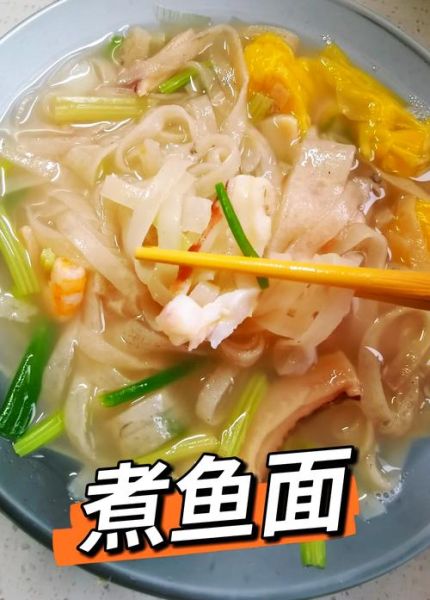 鱼面怎么做好吃_鱼面的做法大全-第1张图片-山城妙识