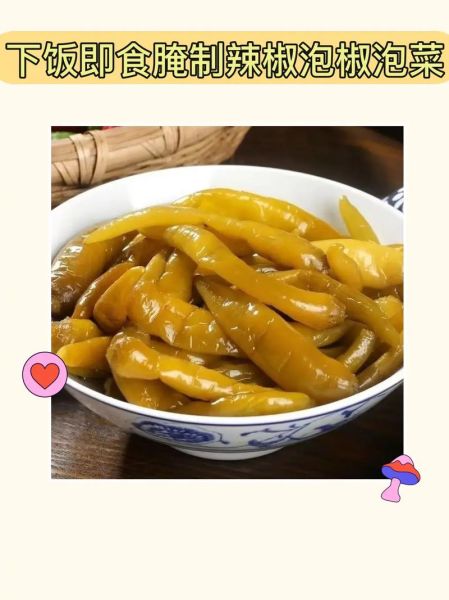 辣椒和泡菜哪个更辣_如何降低辣度-第1张图片-山城妙识