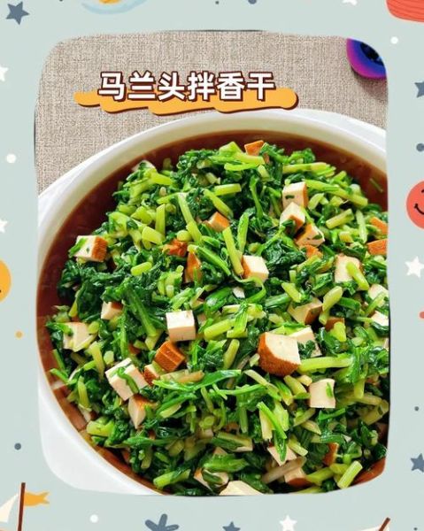 香干马兰头怎么做_香干马兰头焯水多久-第3张图片-山城妙识