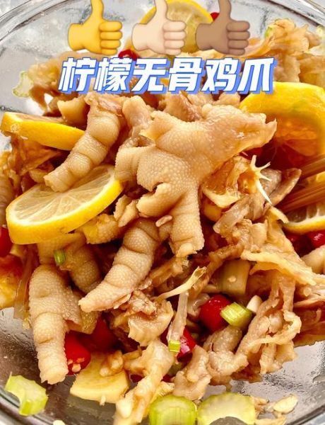 柠檬无骨鸡爪配料表有哪些_孕妇能吃吗-第1张图片-山城妙识