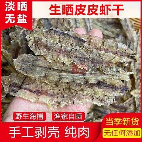 濑尿虾干怎么保存_濑尿虾干的做法大全-第2张图片-山城妙识