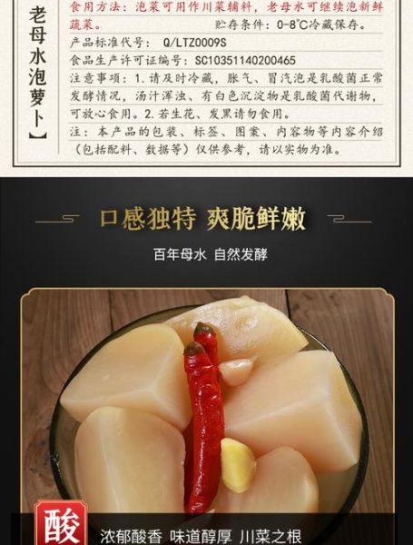 四川泡菜怎么腌制_四川泡菜配料有哪些-第3张图片-山城妙识