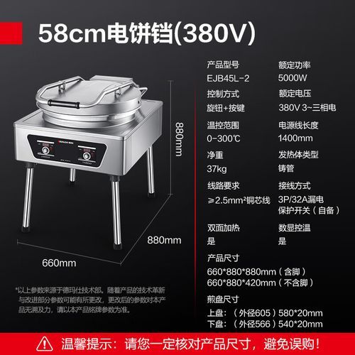 全自动商用大型煎饼机器多少钱_适合早餐店吗-第3张图片-山城妙识