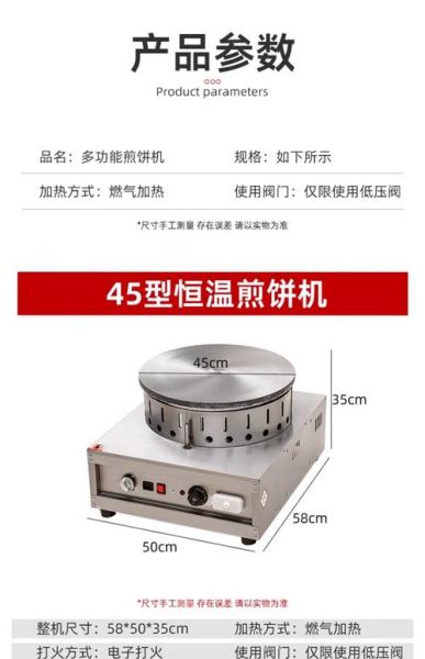 全自动商用大型煎饼机器多少钱_适合早餐店吗-第1张图片-山城妙识