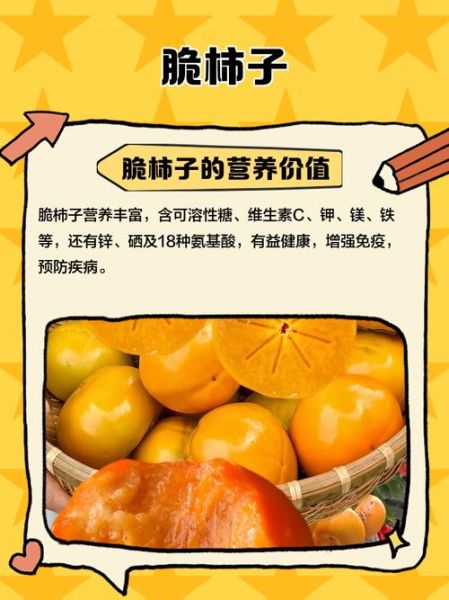 脆柿子几月份成熟_脆柿子成熟时间-第1张图片-山城妙识