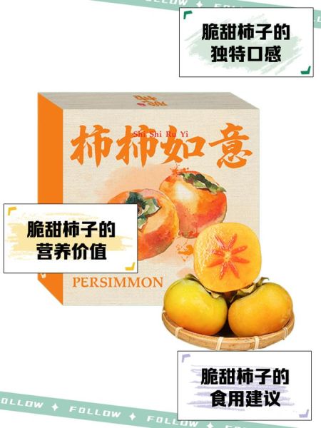 脆柿子几月份成熟_脆柿子成熟时间-第2张图片-山城妙识