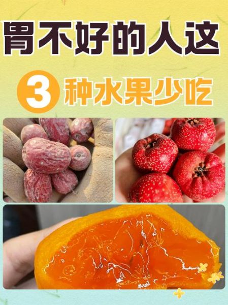 肠胃不好吃什么水果_哪些水果能调理肠胃-第1张图片-山城妙识