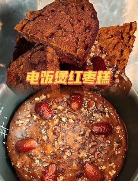 电饭煲红糖发糕怎么做_红糖发糕松软秘诀-第1张图片-山城妙识