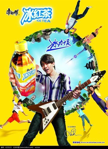 康师傅冰红茶广告怎么拍_冰红茶广告创意亮点-第3张图片-山城妙识