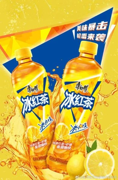 康师傅冰红茶广告怎么拍_冰红茶广告创意亮点-第2张图片-山城妙识