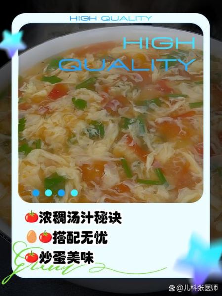 柿子鸡蛋汤怎么做_柿子鸡蛋汤的功效与禁忌-第2张图片-山城妙识