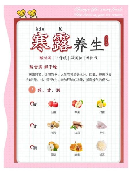 寒露吃什么食物最好_寒露养生食谱推荐-第3张图片-山城妙识