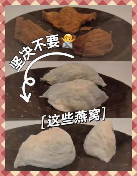 好的燕窝一般什么价格_如何辨别真假燕窝-第3张图片-山城妙识 好的燕窝一般什么价格_如何辨别真假燕窝-第3张图片-山城妙识