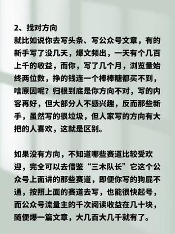 在家做副业赚钱_如何在家写作变现-第2张图片-山城妙识 在家做副业赚钱_如何在家写作变现-第2张图片-山城妙识