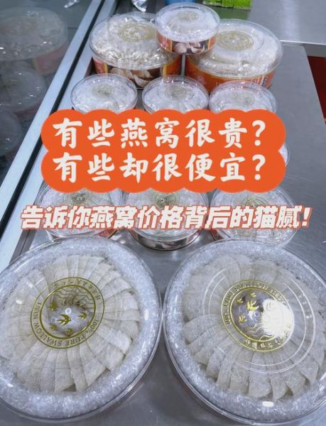 燕窝的功效与作用价格_燕窝多少钱一克-第1张图片-山城妙识 燕窝的功效与作用价格_燕窝多少钱一克-第1张图片-山城妙识