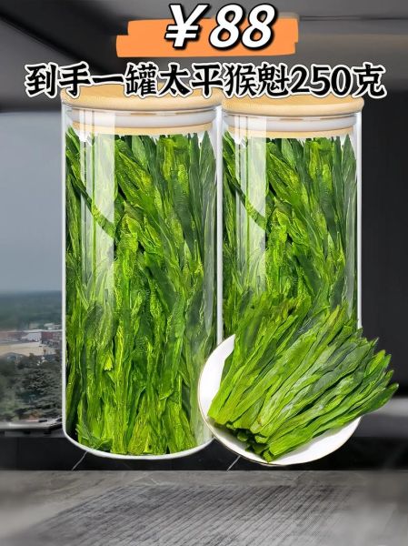 太平猴魁属于什么茶类_太平猴魁是绿茶吗-第2张图片-山城妙识 太平猴魁属于什么茶类_太平猴魁是绿茶吗-第2张图片-山城妙识