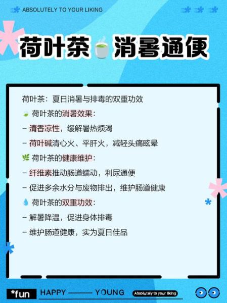荷叶茶喝多了有什么害处_荷叶茶副作用有哪些-第2张图片-山城妙识