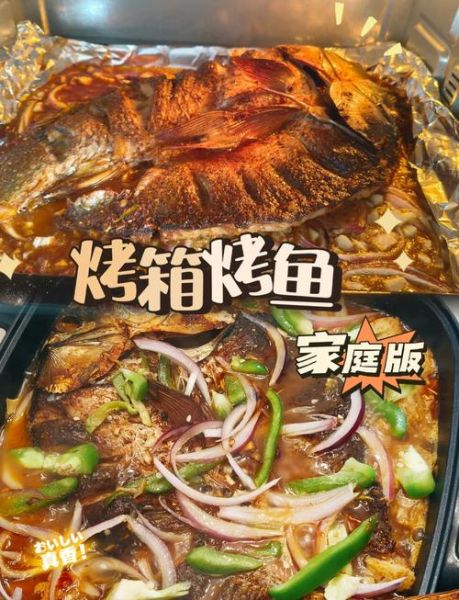 烤箱烤鱼好吃吗_烤箱烤鱼怎么做才好吃-第1张图片-山城妙识 烤箱烤鱼好吃吗_烤箱烤鱼怎么做才好吃-第1张图片-山城妙识